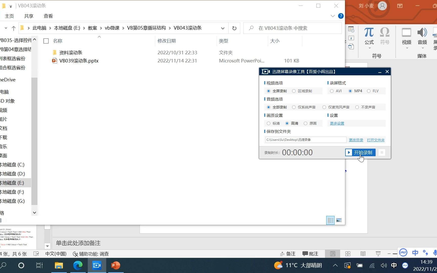 VB043滚动条