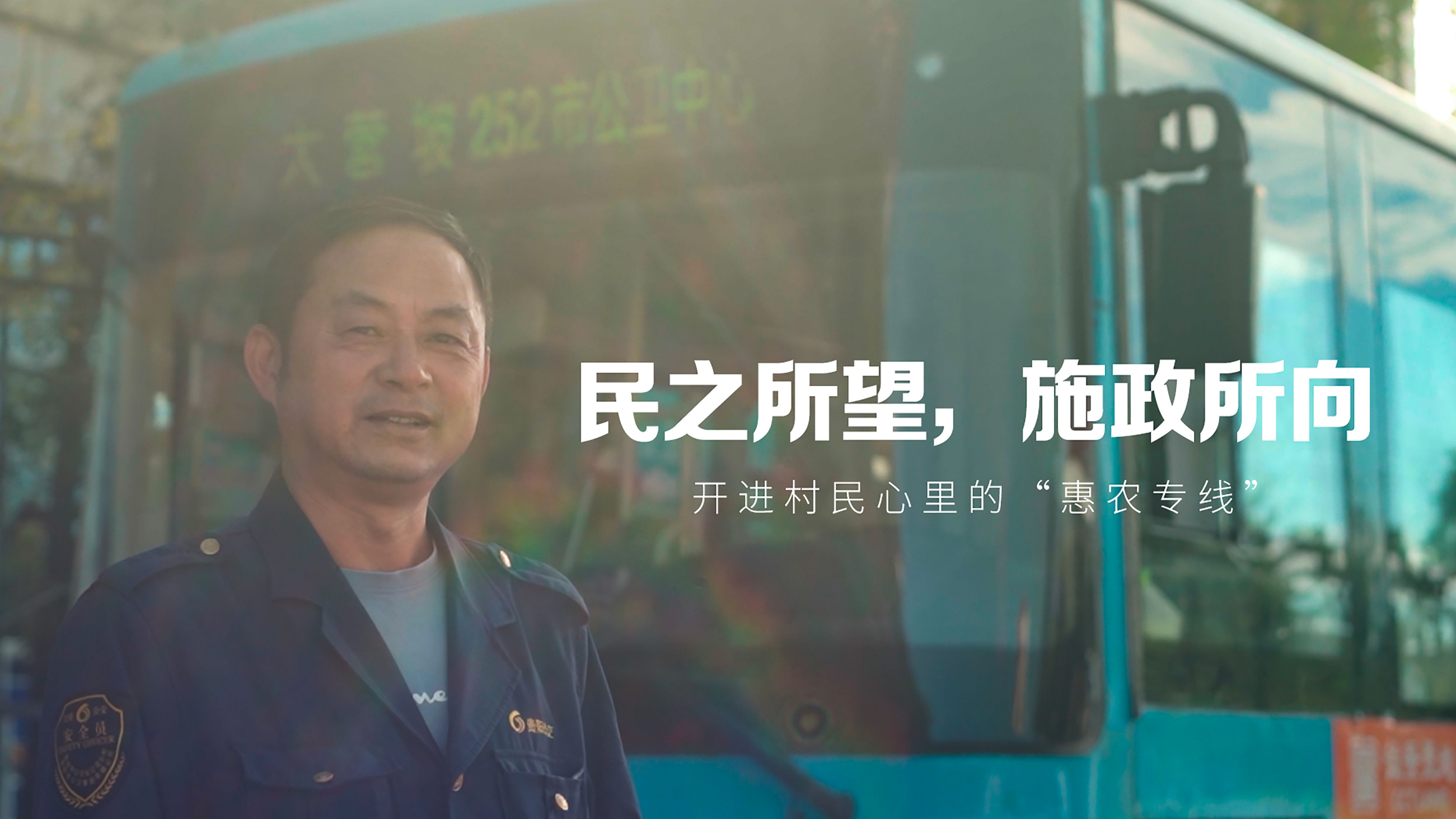 ...的“惠农专线”》(完整版)丨第八届大学生讲思政课展示活动参赛作品