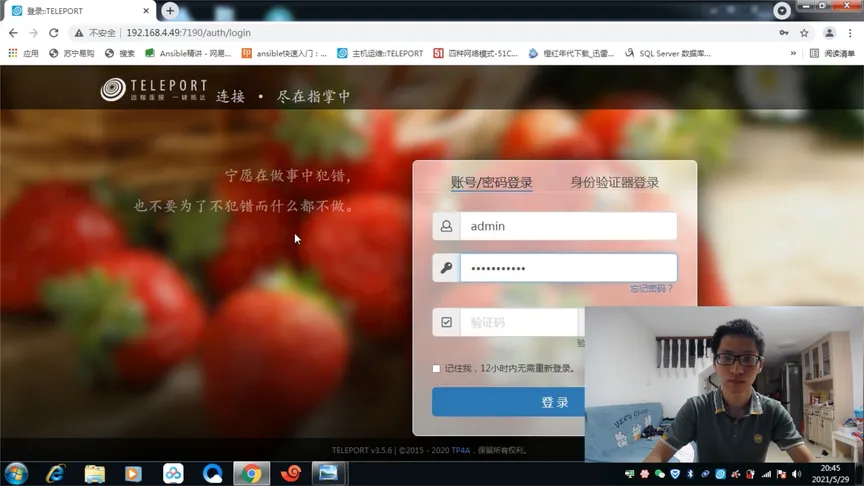 5分钟让你了解什么是Teleport堡垒机