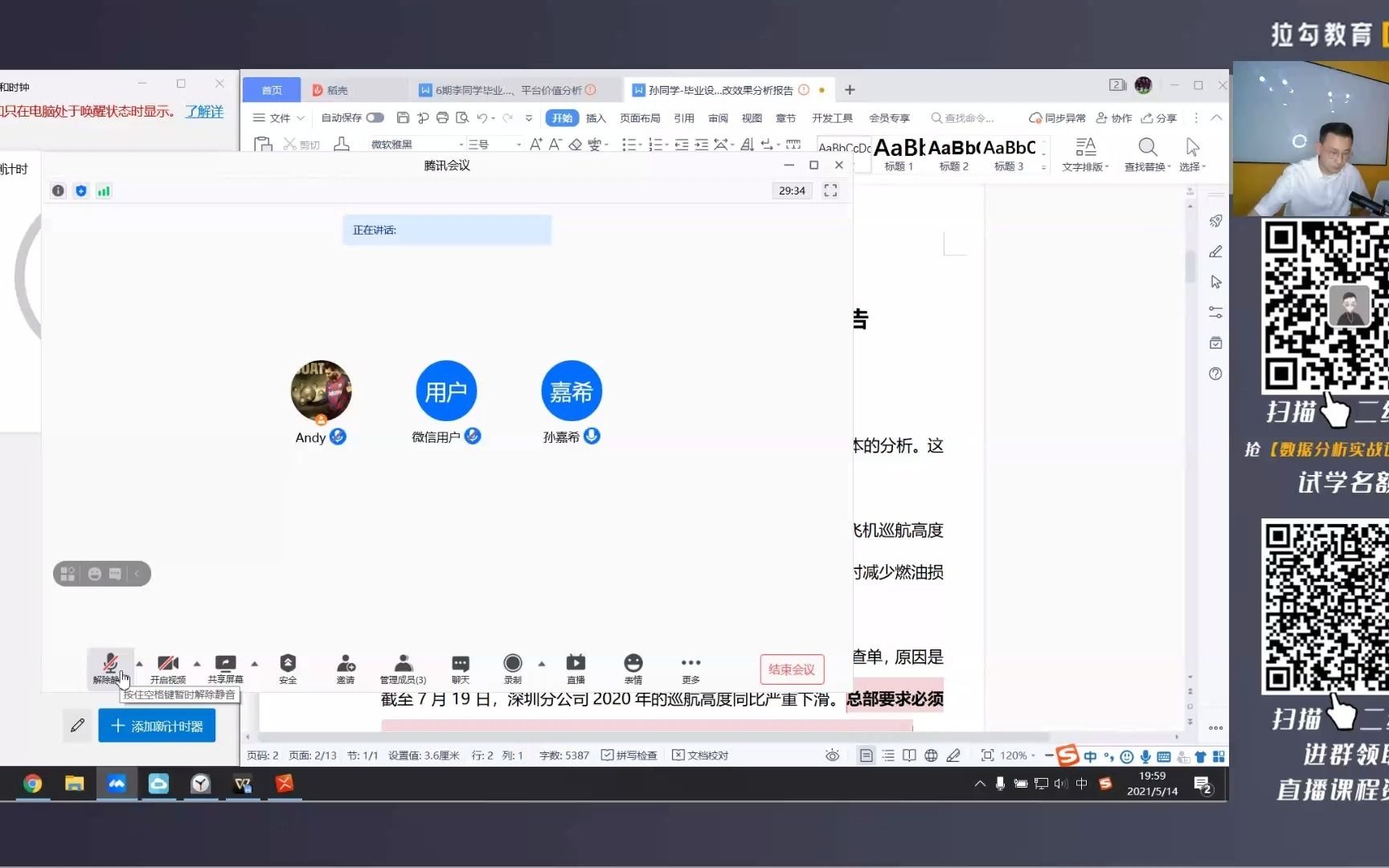 【数据分析报告】传统行业数据分析报告怎么写?Andy老师带你拆解...