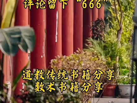 传统书籍分享,数术书籍分享