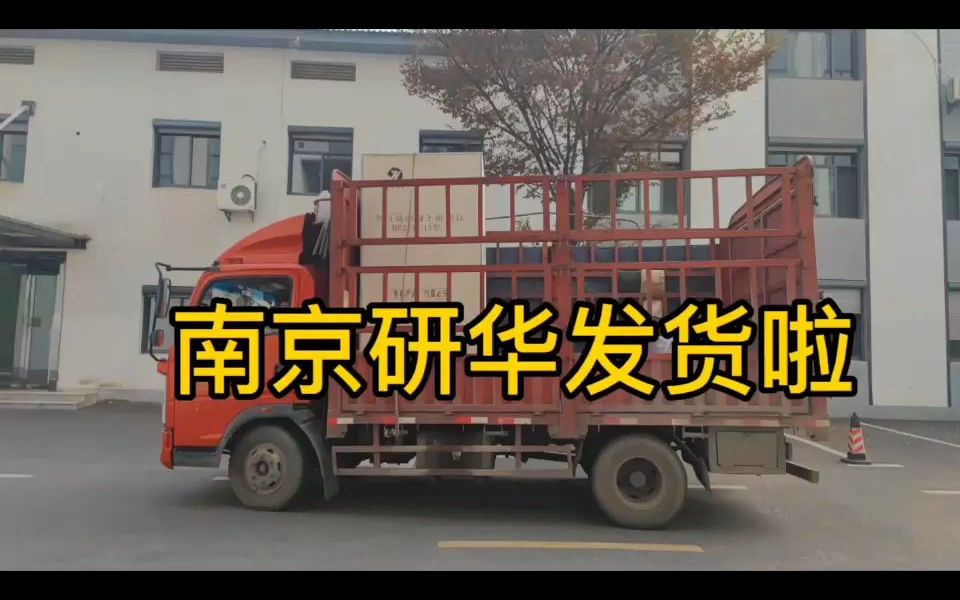 #发货啦 智能钢筋重量偏差打标一体机 全自动混凝土抗渗仪 发往南京...