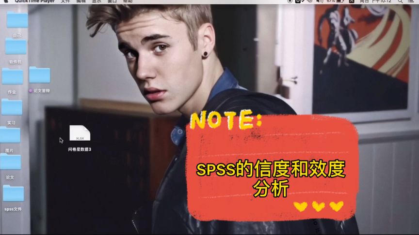 论文数据分析技能之spss的信度和效度分析,一定要早点学起来哟!