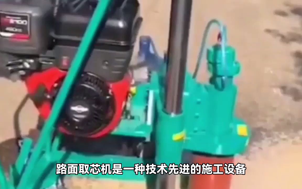 高效率的水泥路面取样机