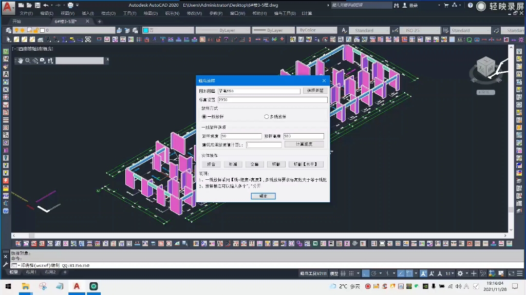 蜂鸟工具CAD三维建模算量