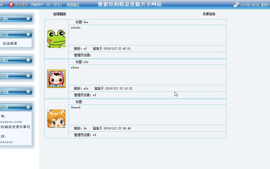 net数据结构精品资源共享网站hsg4234A9(asp.net+sqlserver毕业设计-...