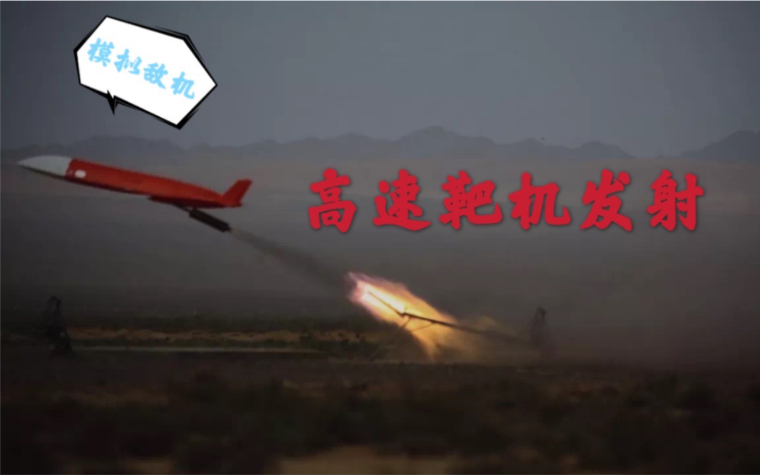 放!防空兵部队与模拟敌机对抗演练