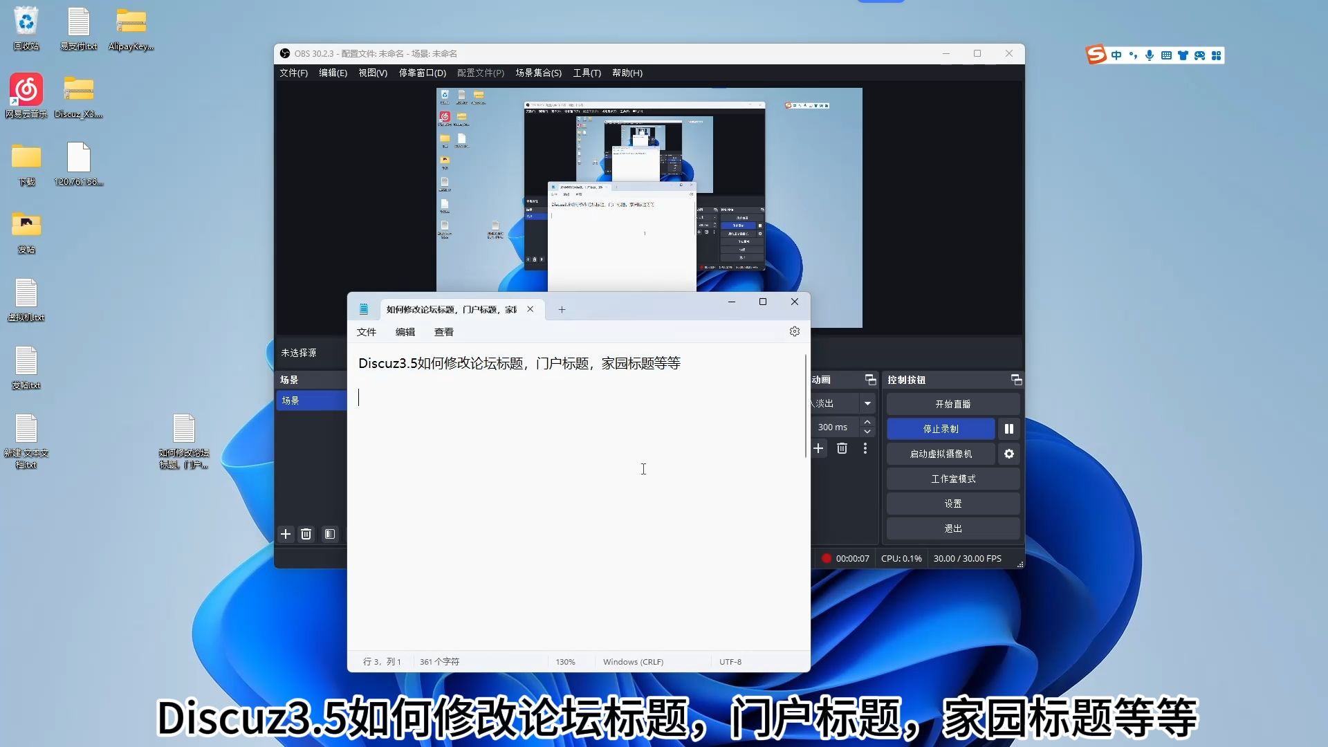 Discuz3.5如何修改论坛,门户,家园标题【0基础小白教学】