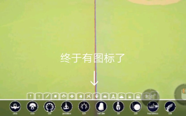 全面战争模拟器#终于把图标做好了,累系我了#_哔哩哔哩bilibili_全面...
