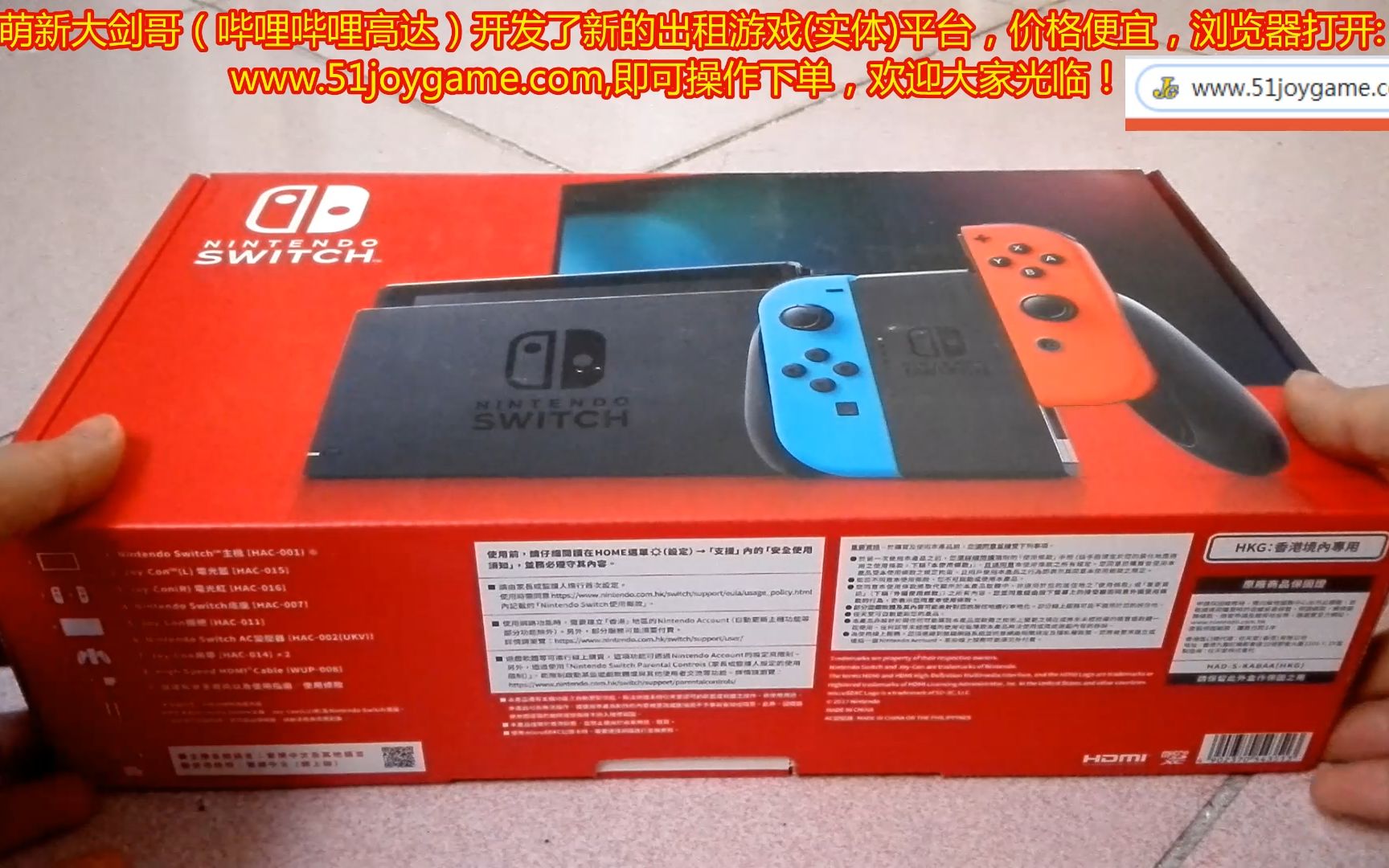 NS nintendo switch 续航版-开箱评测(港版标配)