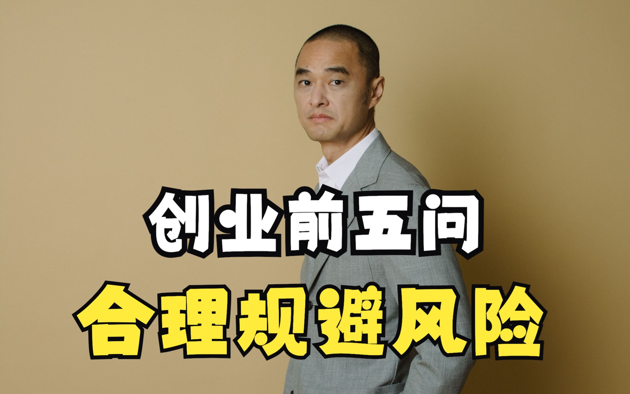 好的商业计划,让你事半功倍。【冯唐】