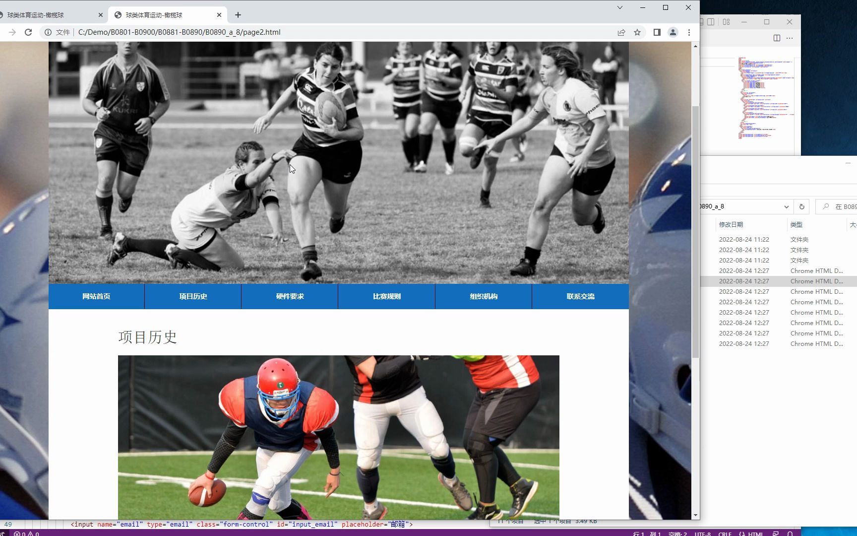 B0890_a_8《橄榄球》 体育运动网页设计制作 响应式布局网页成品 ...
