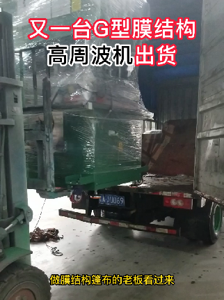 ...这款膜结构高周波安装无动力滚筒,激光对位,可自动连续压线熔接,...