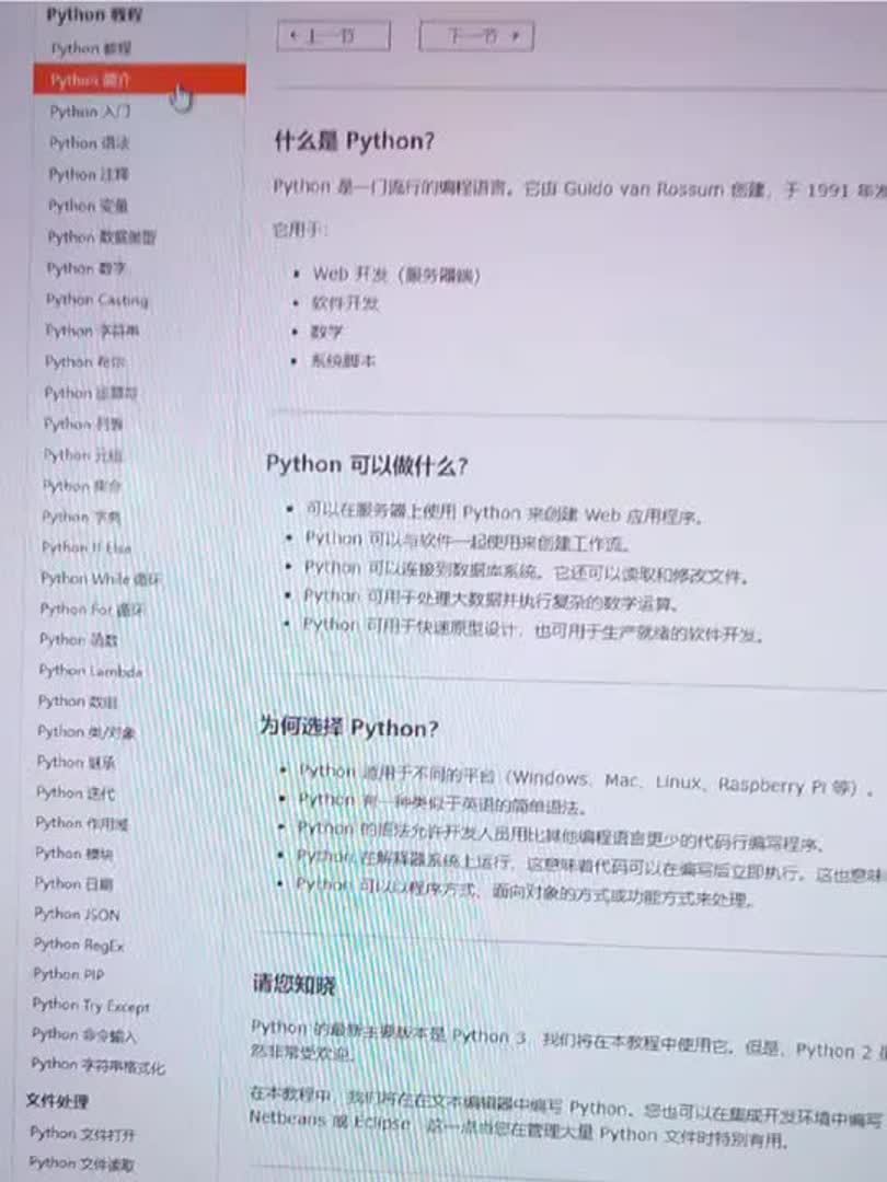 一款非常适合零基础入门编程的宝藏学习网站