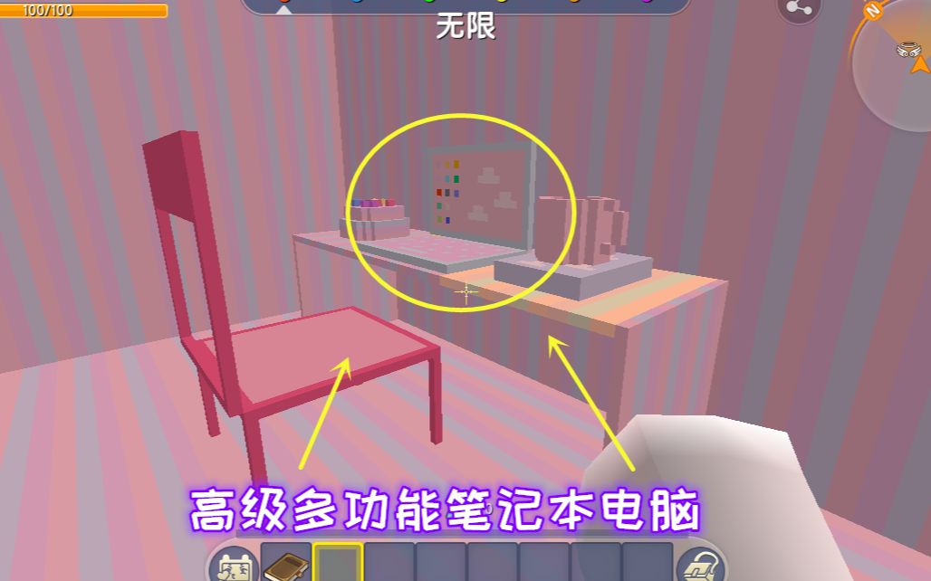 迷你世界:笔记本电脑新增8种功能,你喜欢用它玩游戏还是看电影