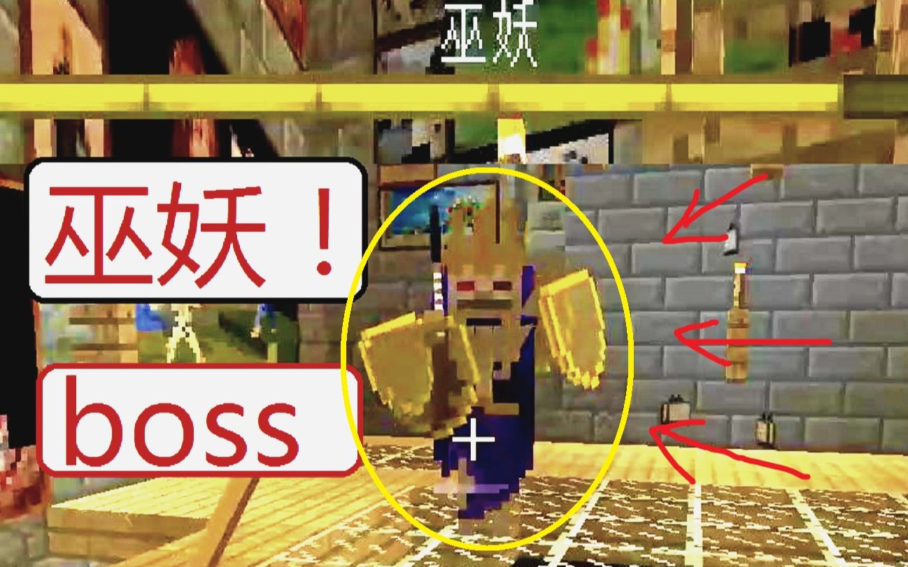 我的世界【击败巫妖王】攻略!超简单哦