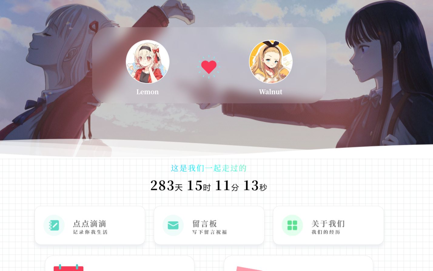 两分钟教你如何搭建一个属于自己的情侣网站