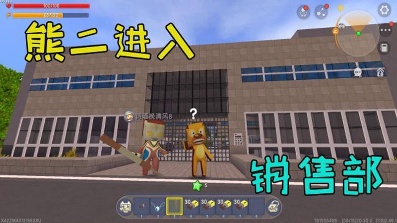 迷你世界熊出没:熊二进入销售部,却没有了下一步线索