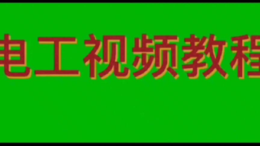 三相电能表如何接线