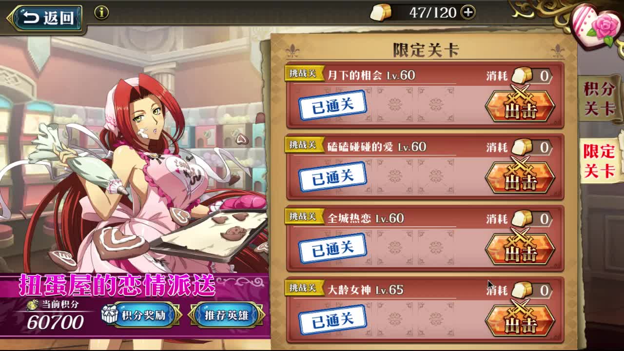 梦幻模拟战一扭蛋屋的恋情派送,挑战:大龄女神“黑暗轮回”