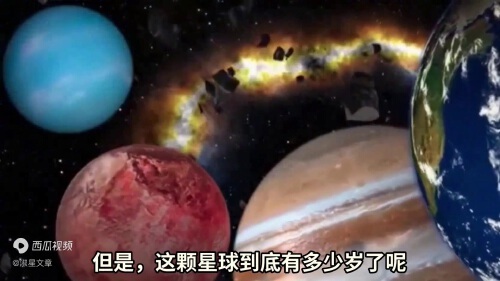 揭秘地球年龄:科学家如何精准计算这颗星球的岁数