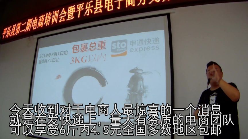 广西小县城,做电商发快递量大的,价格六斤内四块五,算便宜了吗