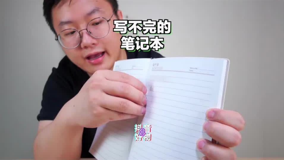 永远写不完的笔记本?突然有了一个想法.开箱测评