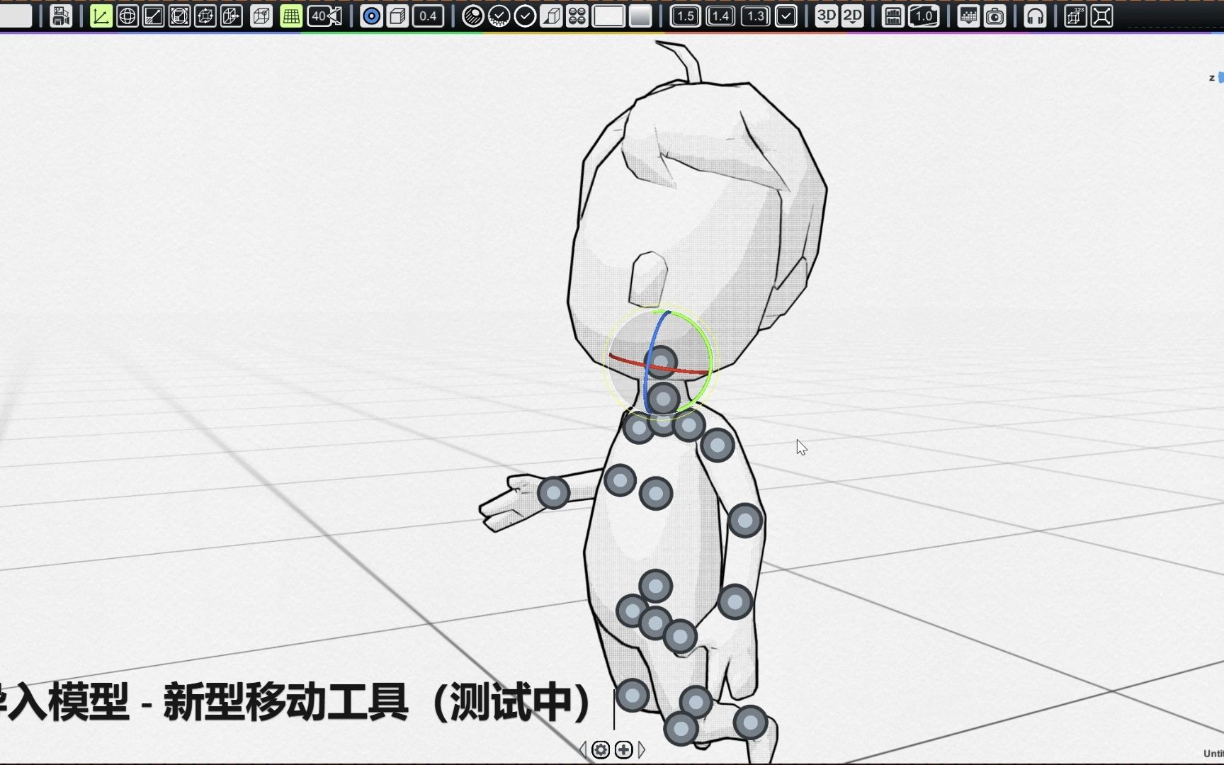 导入模型 - 新型移动工具 (测试中)