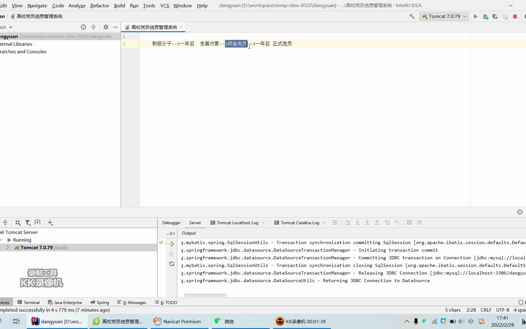 jsp_389 高校党员信息管理系统(杜idea+ssm