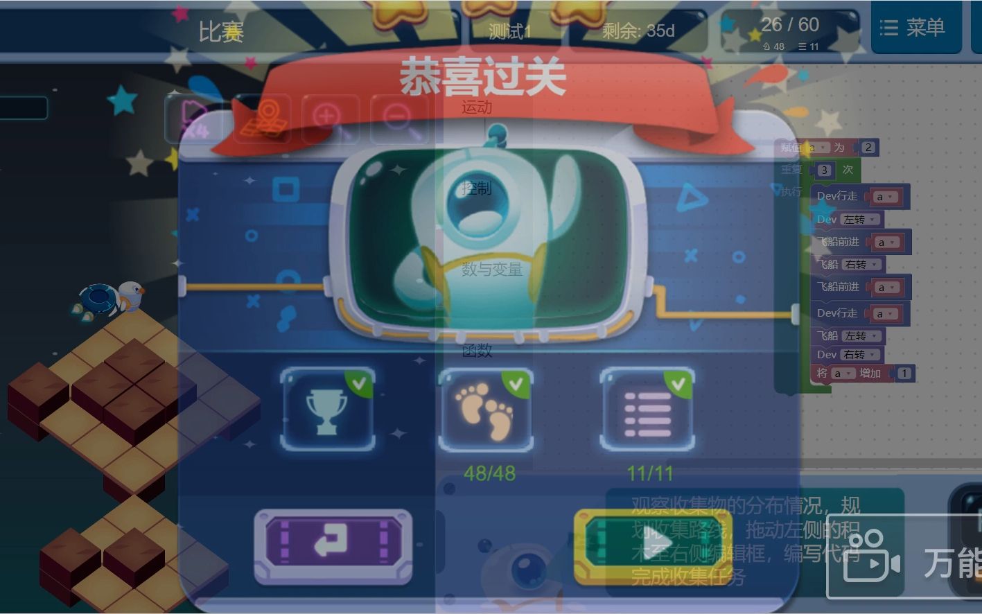 2023年沙湾市第四届中小学学生(教师)信息素养大赛ICode图形化中学...