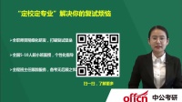 2018管理学考研复试核心考点解析-管理的概念