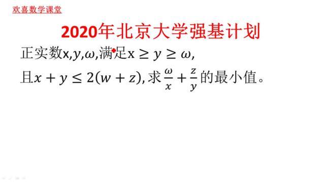 .北京大学强基计划,
