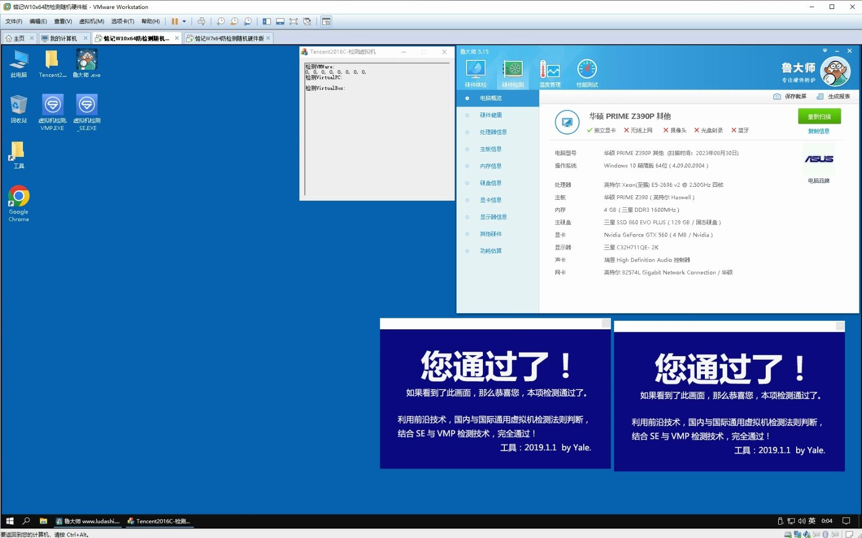 你见过这么真实的VMware虚拟机去虚拟化仿真机吗?