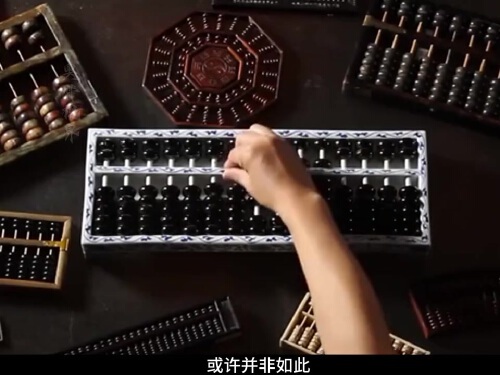 为什么说中国算盘只是摆设