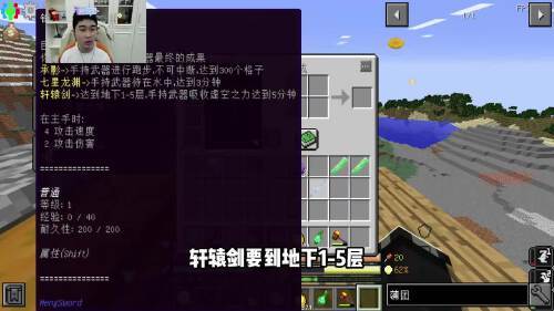 凡人修仙传8练气小修叶枫单挑火龙