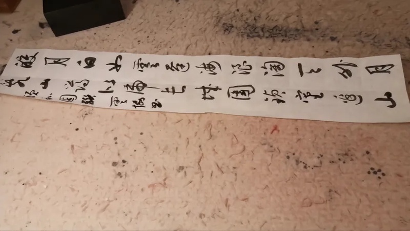 草书颐和园联:皎月白如云辽海浪淘天外月,乱山蹲似虎长城围锁塞