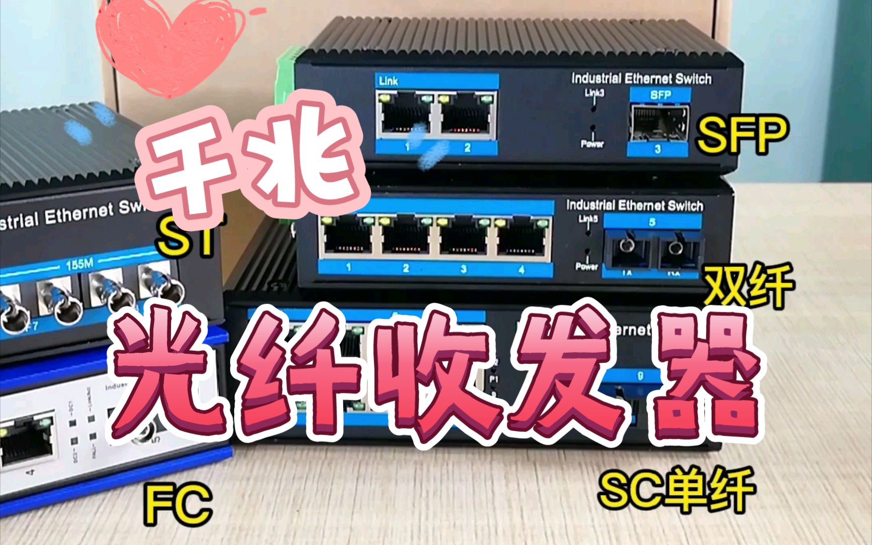 拓轩工业级千兆光纤收发器监控网络交换机千兆1光4电光电转换器自动...