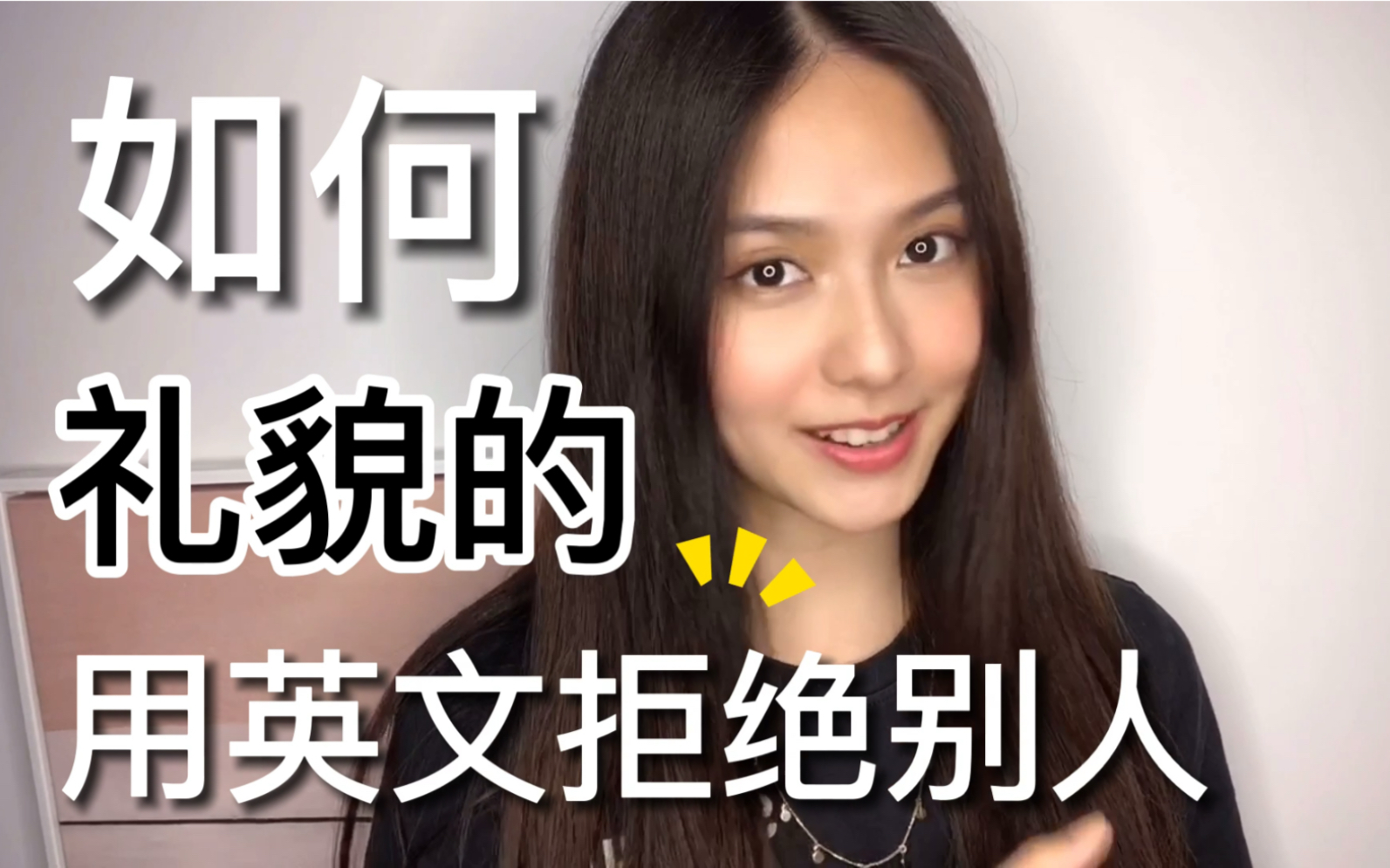 如何用英文有礼貌的拒绝别人