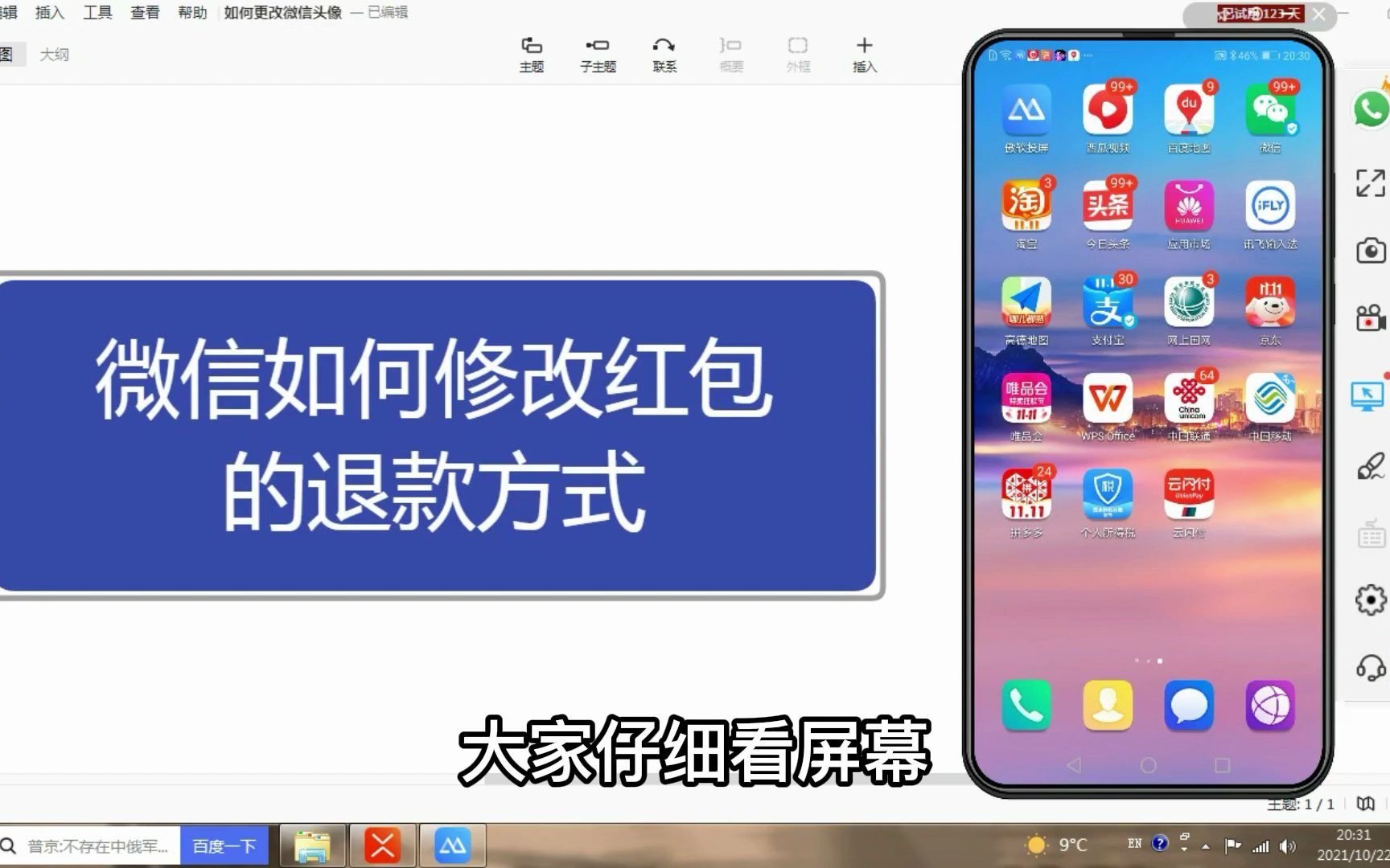微信如何修改红包的退款方式