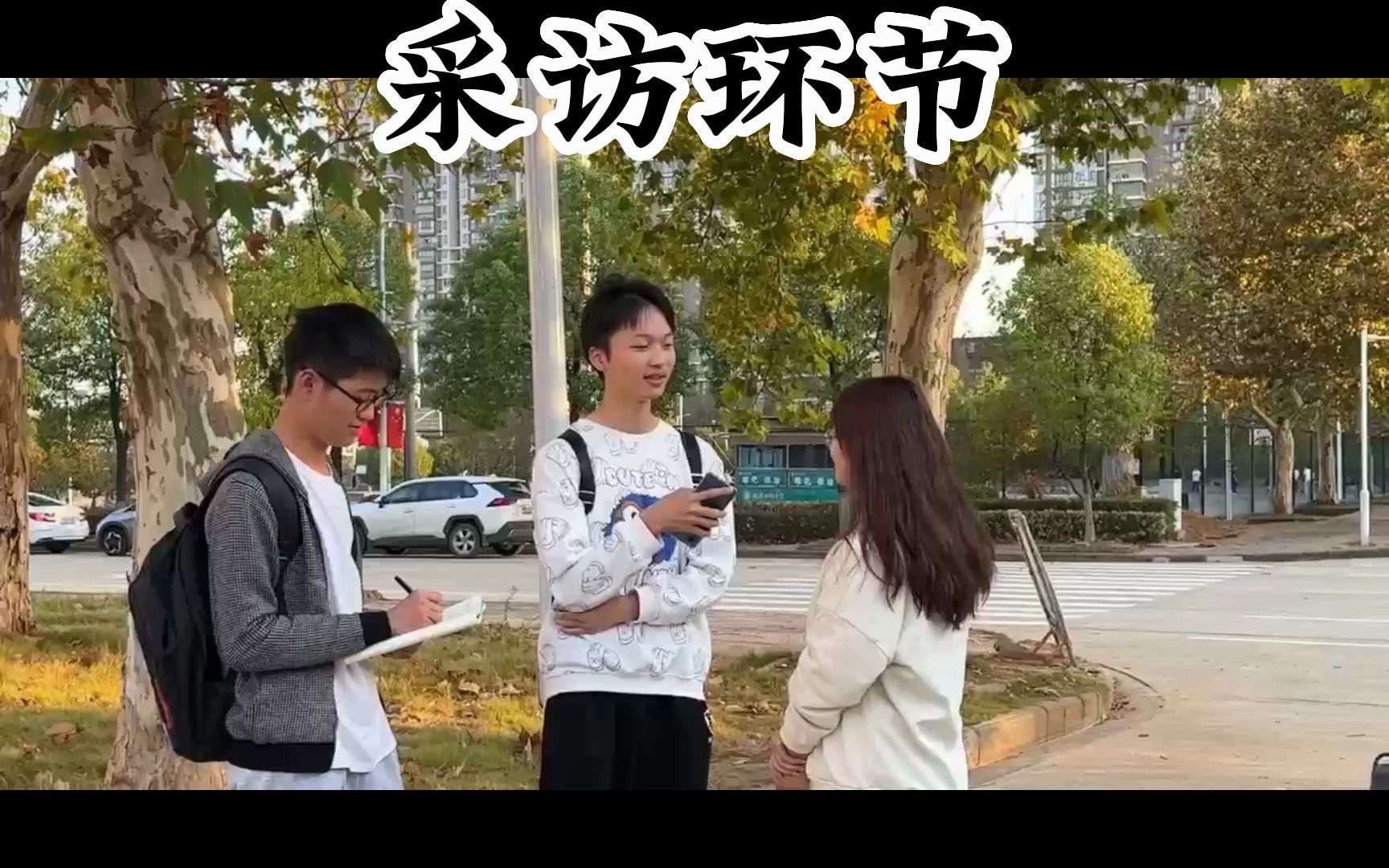 政协提案vlog