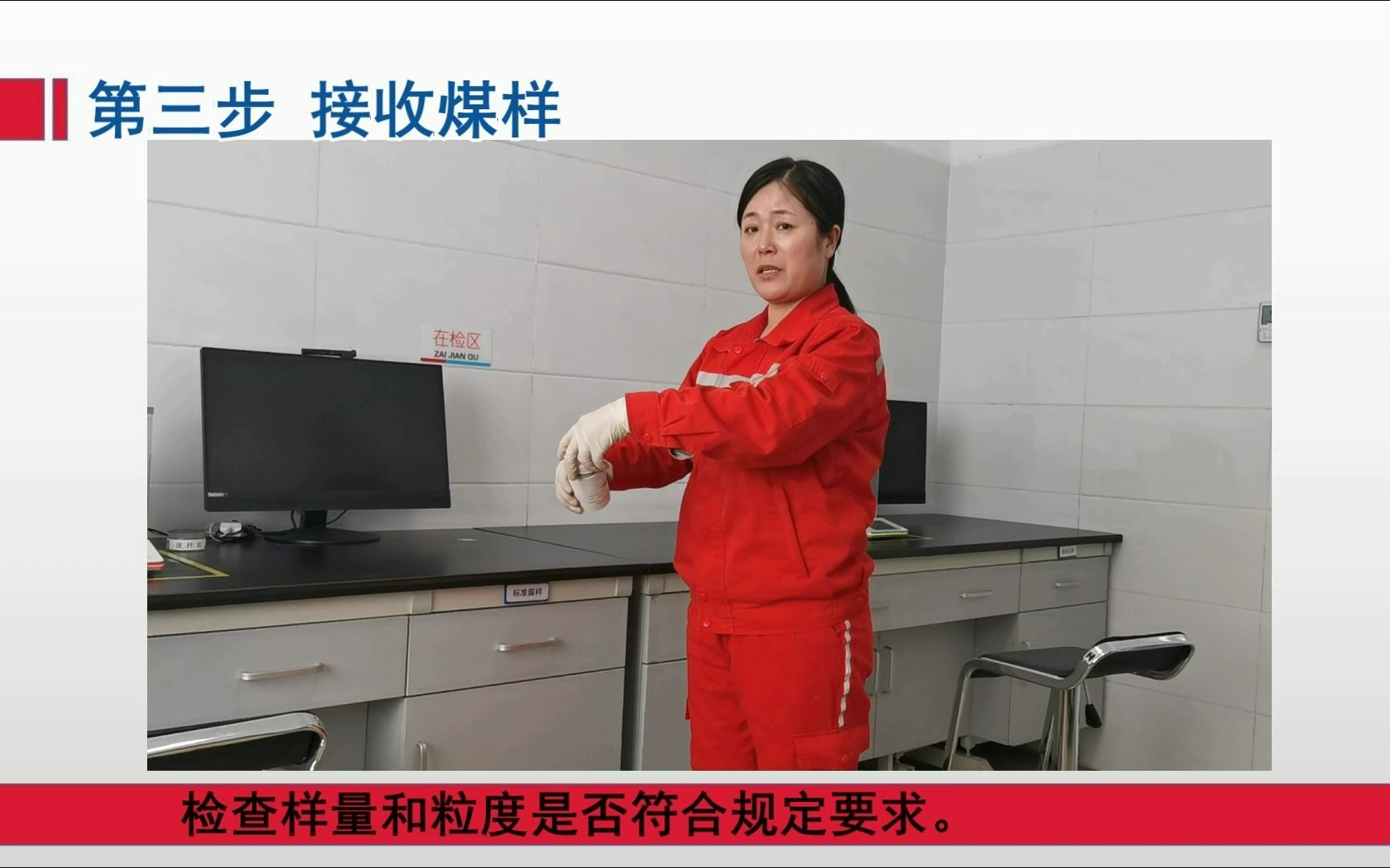 煤中灰分测定标准作业流程