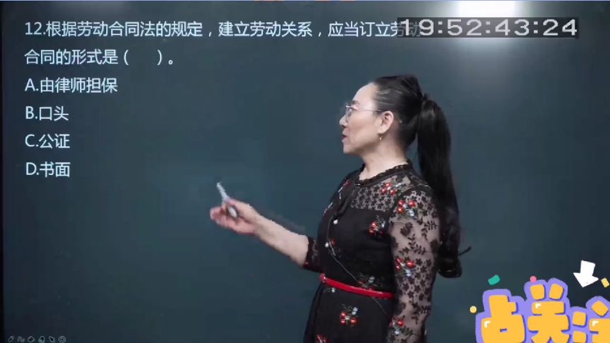 初级会计考试经济法基础必考题12