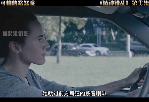路怒症到底有多可怕电影路怒症精神错乱