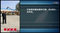 离合器正确的踩法驾照考试科目三道路考通过技巧讲解