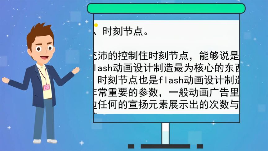 【如何制作动画片】Flash动画制作要注意啥,这里给你列出来了!