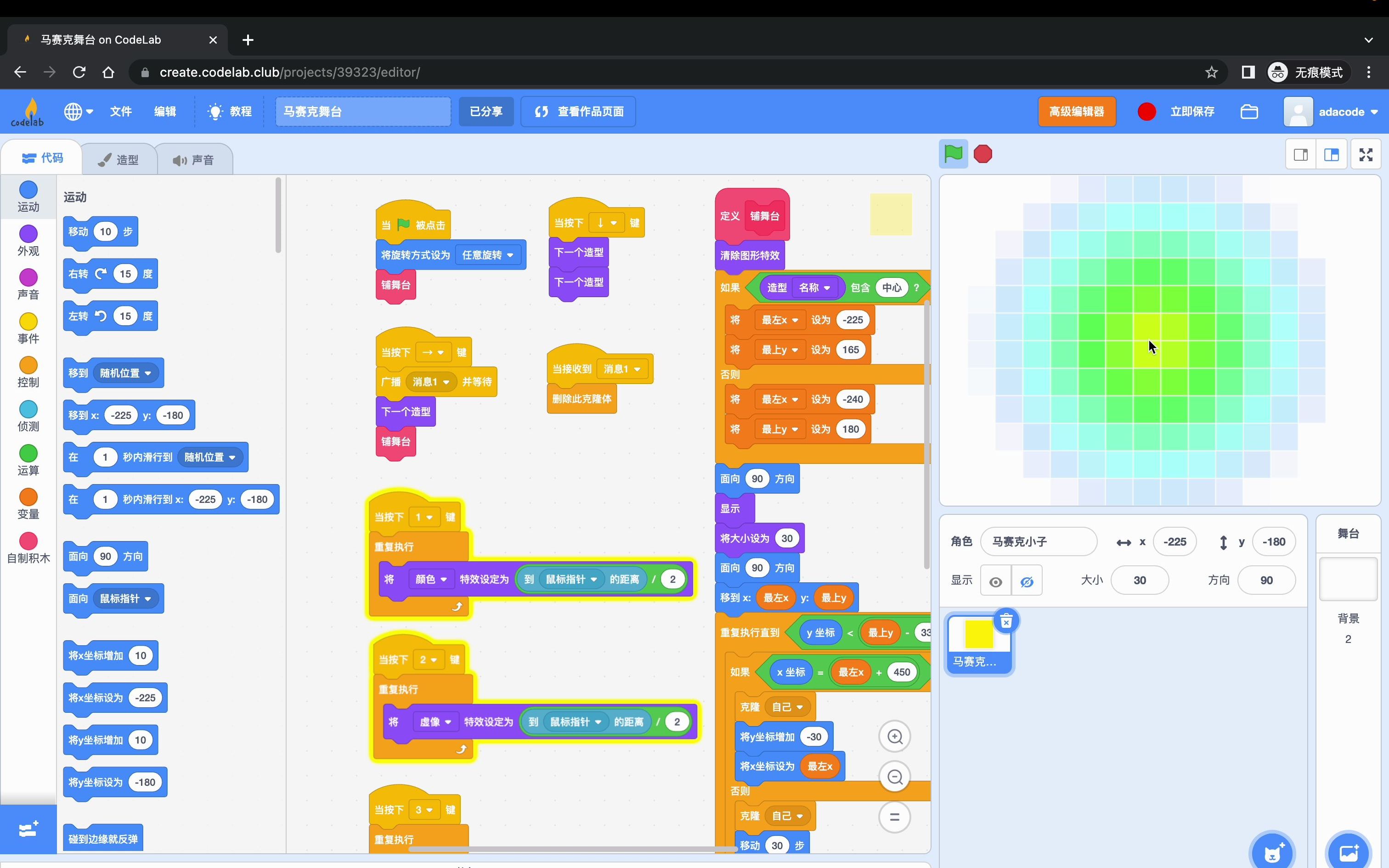 Scratch 实现课交互舞台效果