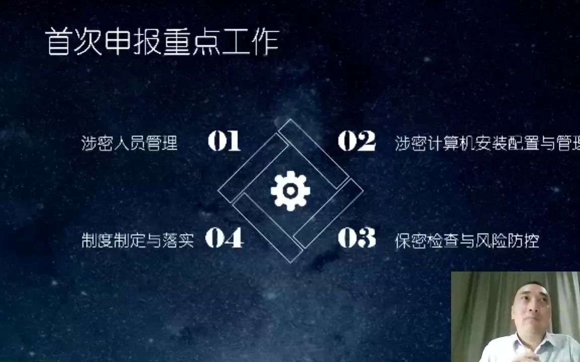 小兰老师说档案——涉密档案数字化加工资质申报首次申报重点工作