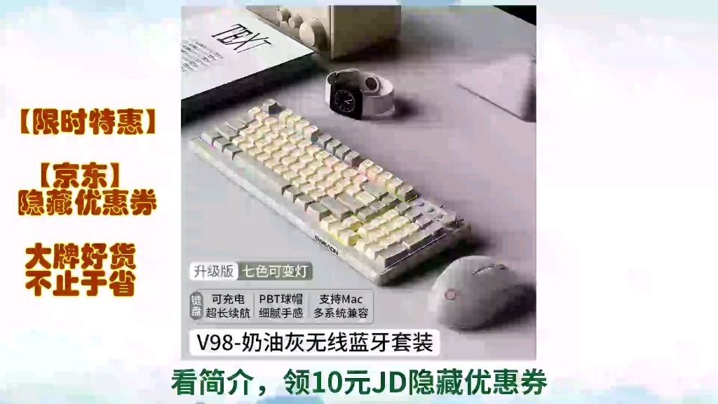 使用前行者V1蓝牙无线键盘鼠标套装,体验机械手感与静音之美,办公更...