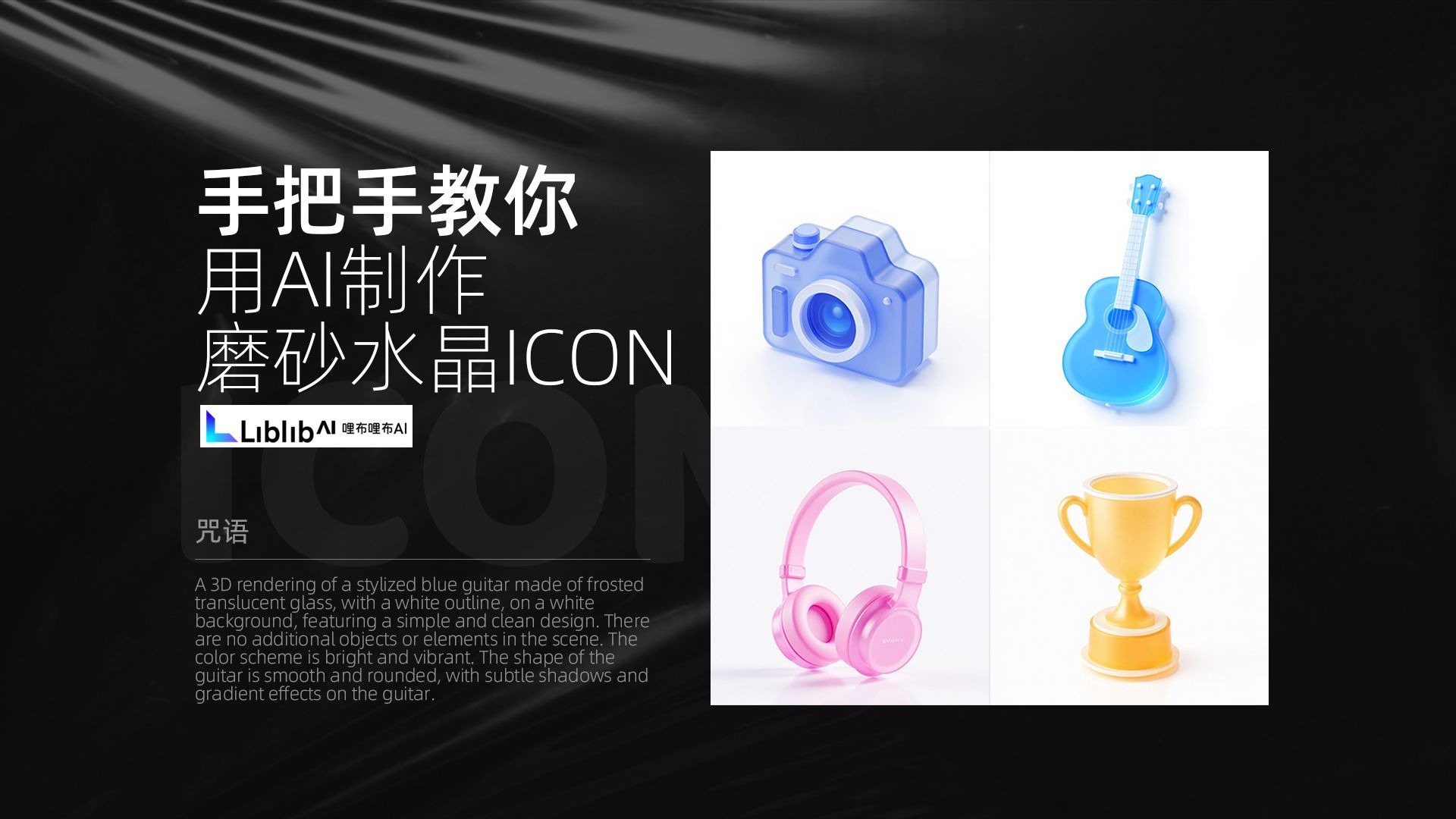 建议收藏!希望还不会用AI做UI设计的人能刷到