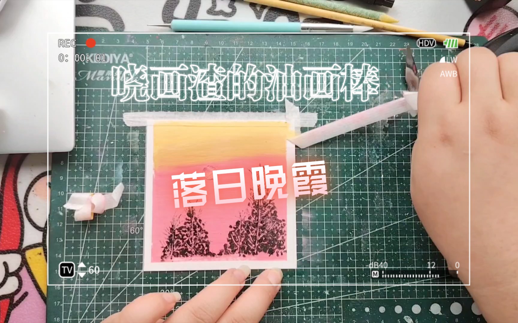 油画棒—落日晚霞